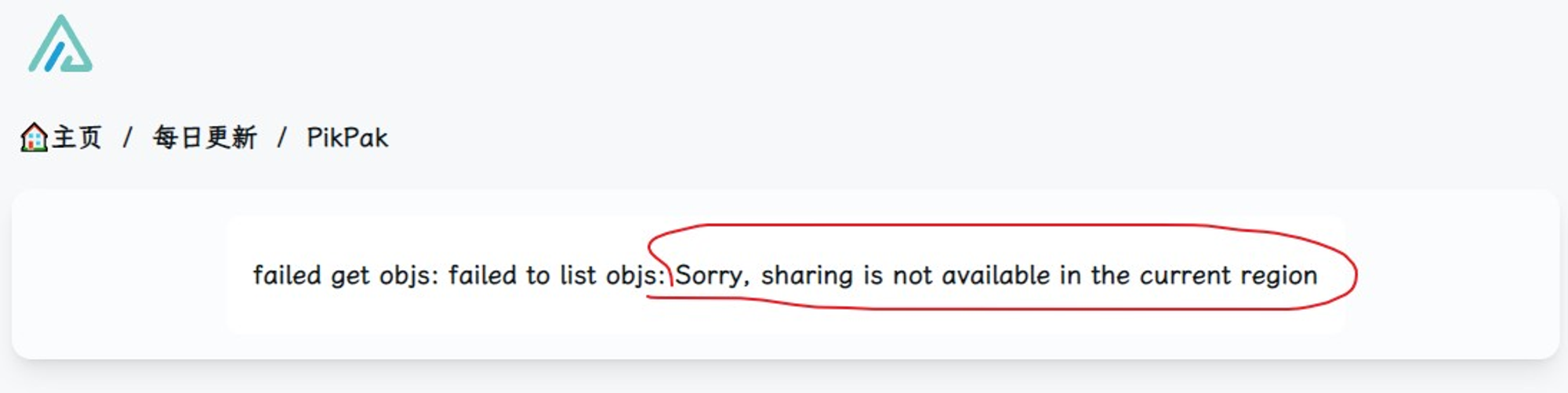 小雅 alist 的pikpak账号设置教程-程序猿